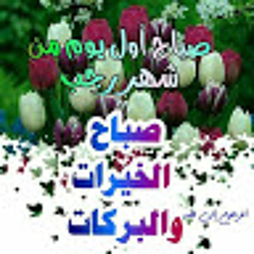 Stream Ghada Sadek music | Listen to songs, albums, playlists for free ...