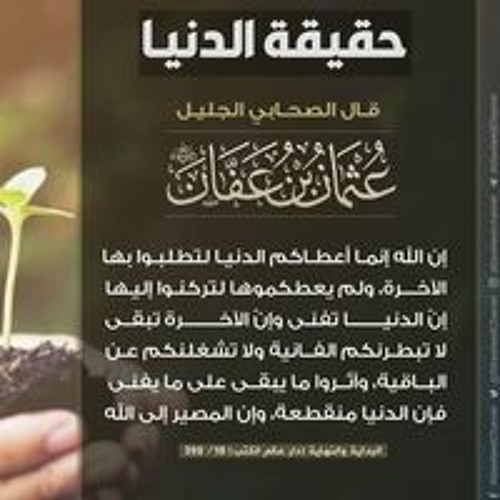 Stream Zakaria Bin Atroune Alssalmi music | Listen to songs, albums ...