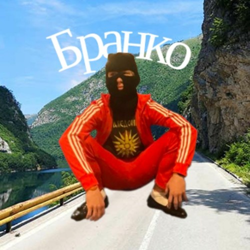 Stream Branko music | Listen to songs, albums, playlists for free on ...