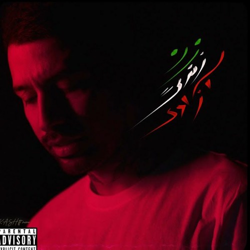 Stream Khashayar official music | Listen to songs, albums, playlists ...