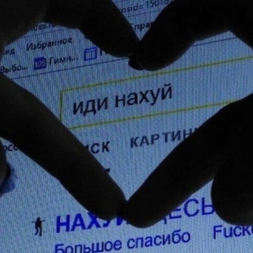 Stream PROSTO IDI NAXUI music | Listen to songs, albums, playlists for ...