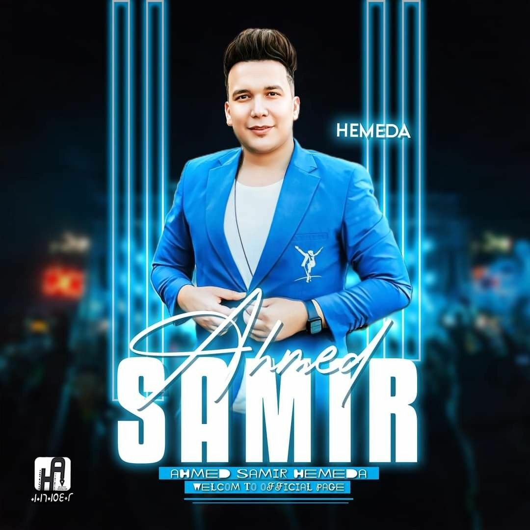 Stream Ahmed Samir Hemida - احمد سمير حميدة music | Listen to songs, albums, playlists for free ...