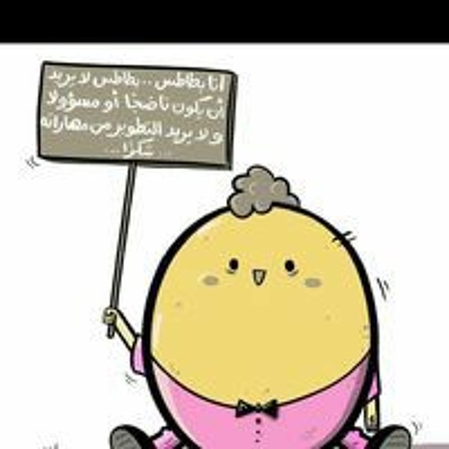 Stream Hala Hegazy music | Listen to songs, albums, playlists for free ...