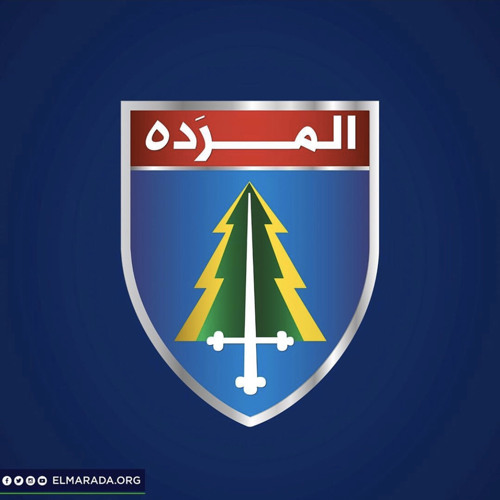 Listen to عالي وشامخ يا سليمان by El-Marada تيار المرده in Suleiman ...