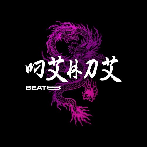 Stream Sample 101 by MXHDX BEATS | Listen online for free on SoundCloud