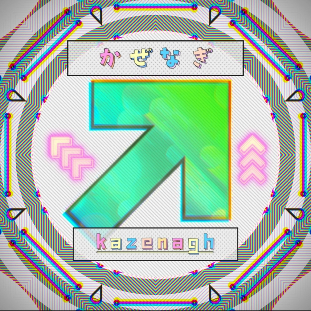 Stream KICK BACK (Starter Grip Remix) by 風薙ぎ (kazenagh) | Listen online ...