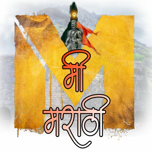 Mi Marathi Wallpaper Hd