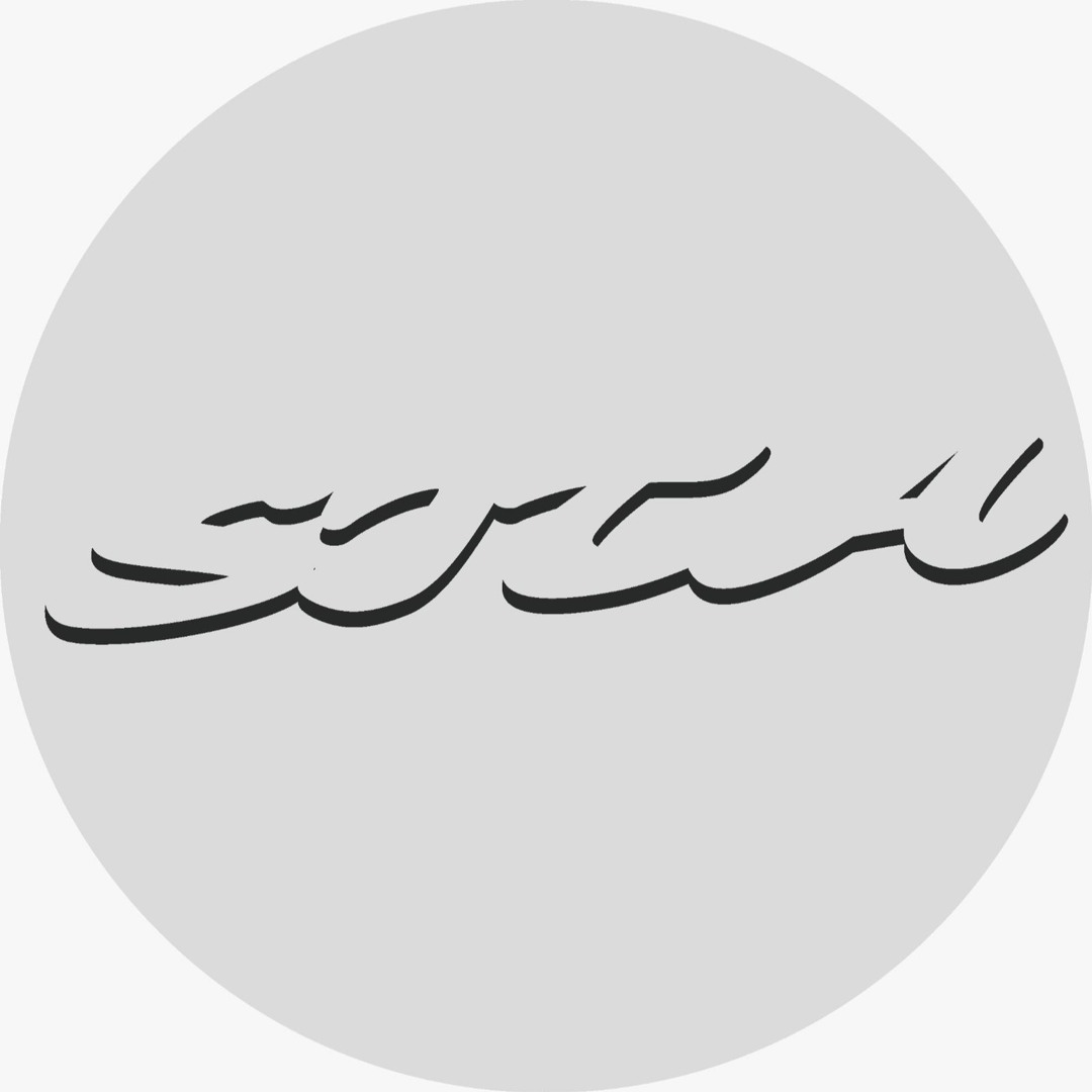 Stream Sink Into The Acid Records music | Listen to songs, albums ...