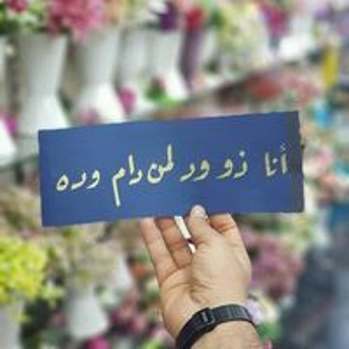 Stream Hanaa Elsayed music | Listen to songs, albums, playlists for ...
