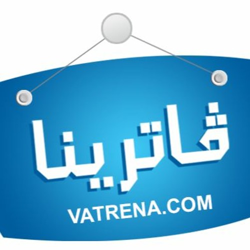 Stream sales vatrena | Listen to podcast episodes online for free on ...