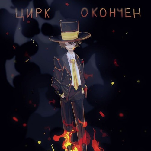 Stream Chara Afton music | Listen to songs, albums, playlists for free ...