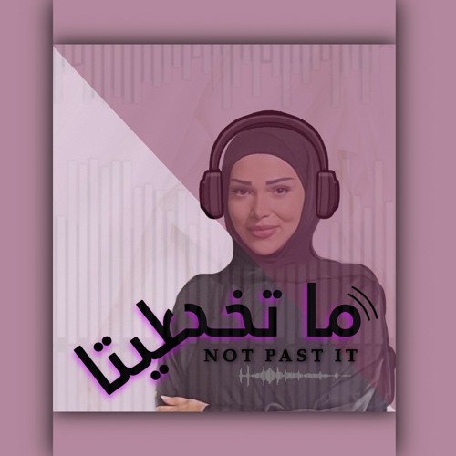 Stream Not Past It - ما تخطيتا music | Listen to songs, albums ...