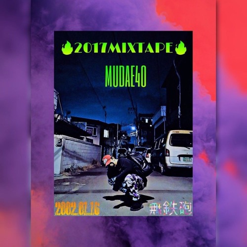 Stream WE GET HIGH 2 (With. DUFFY) by MUDAE4O 무대포 無鐵砲 | Listen online ...