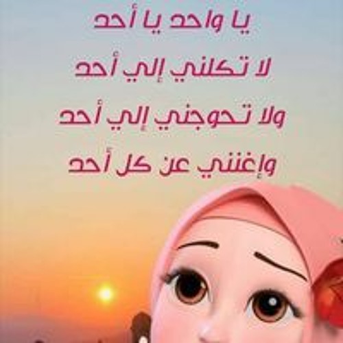 Stream Youssef Yasin Music Listen To Songs Albums Playlists For Free On Soundcloud