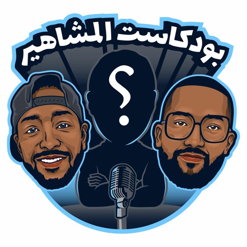 Stream Famous People Podcast music | Listen to songs, albums, playlists ...