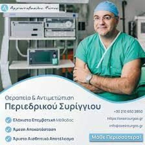 Stream Βουβωνοκήλη Httpsoxeirourgos.gr by Γενικός Χειρουργός Φώτιος ...