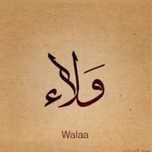Stream Walaa Gamal music | Listen to songs, albums, playlists for free ...
