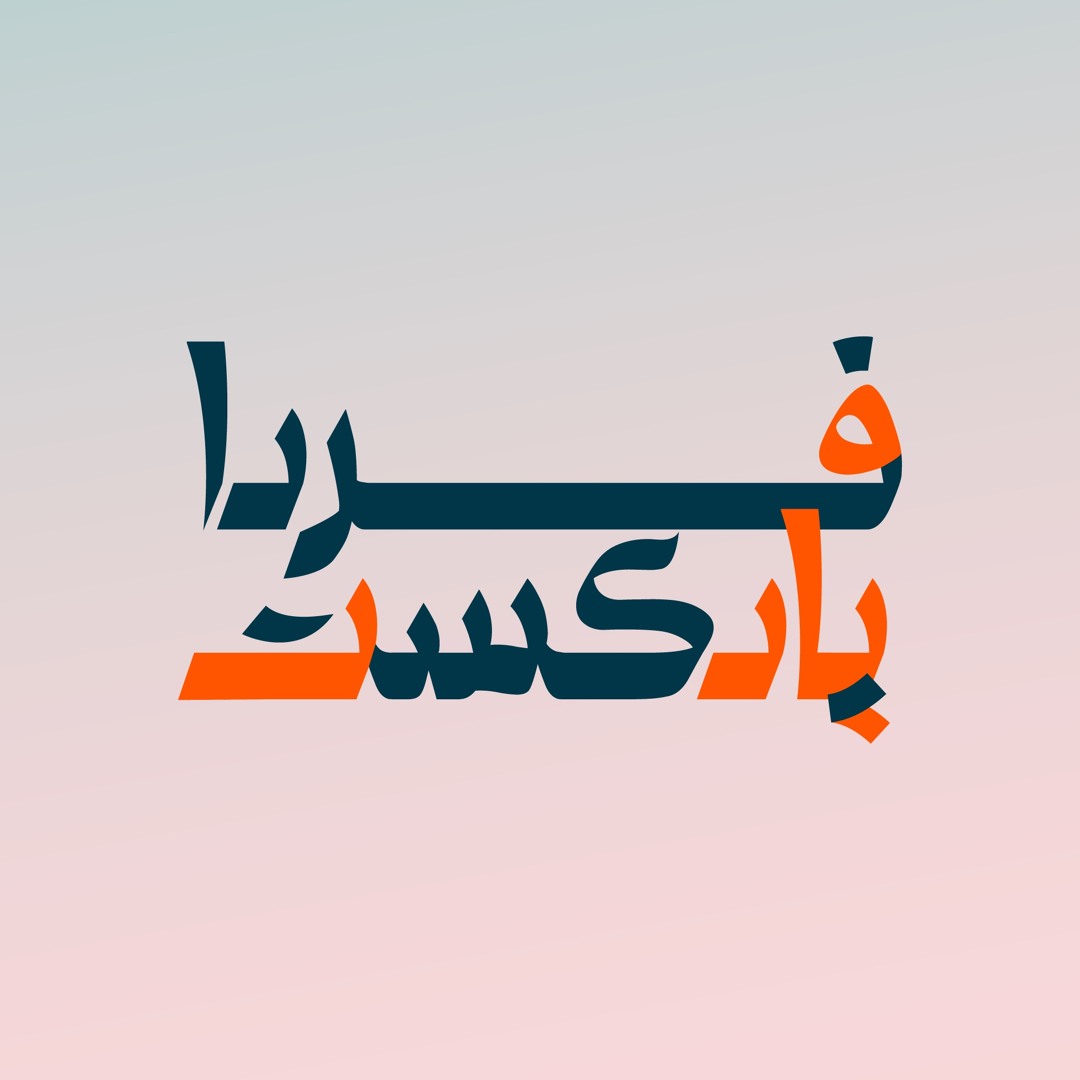 Stream Radio Farda رادیو فردا music | Listen to songs, albums ...