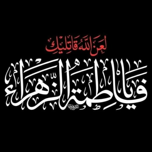 Stream Noha Karbal tu pia likhda by Syed Israr Haider | Listen online ...