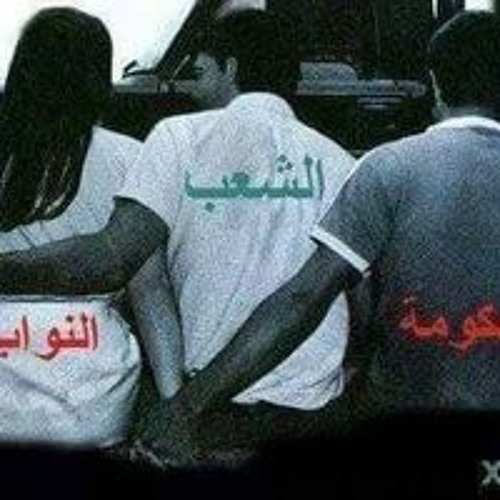 Stream Wafaa Sh music | Listen to songs, albums, playlists for free on ...