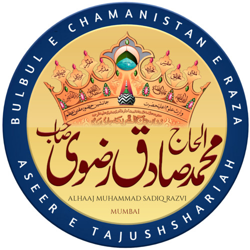 Stream Manqabat Huzur Sadrul Ulama Allama Tehseen Raza Rehmatullah ...