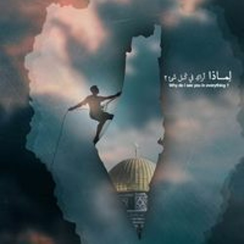 Stream Menna Allah music | Listen to songs, albums, playlists for free ...