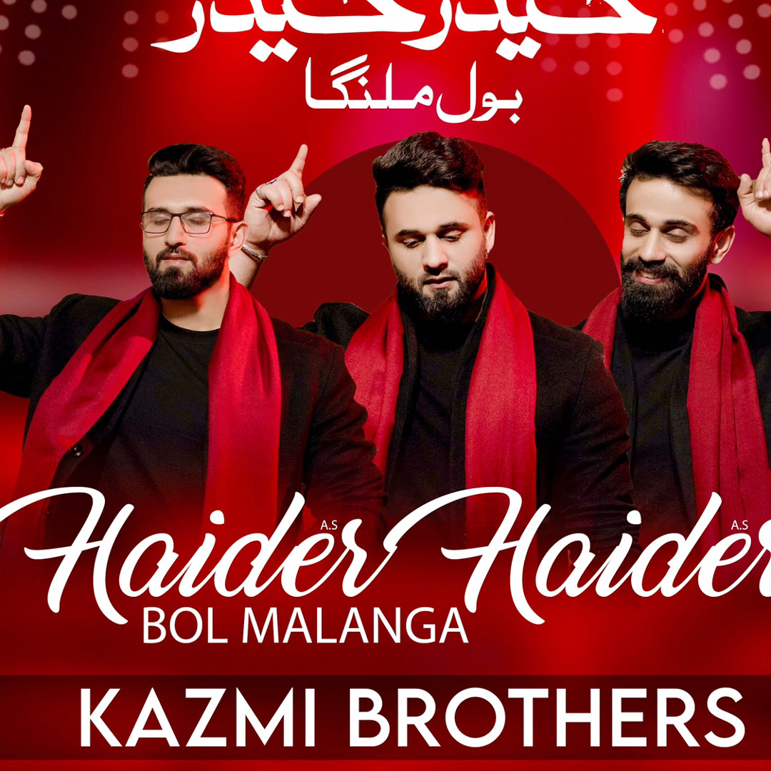 Stream Haider Haider Bol Malanga / Kazmi Brothers 110 by KazmiBrothers 110 | Listen online for ...