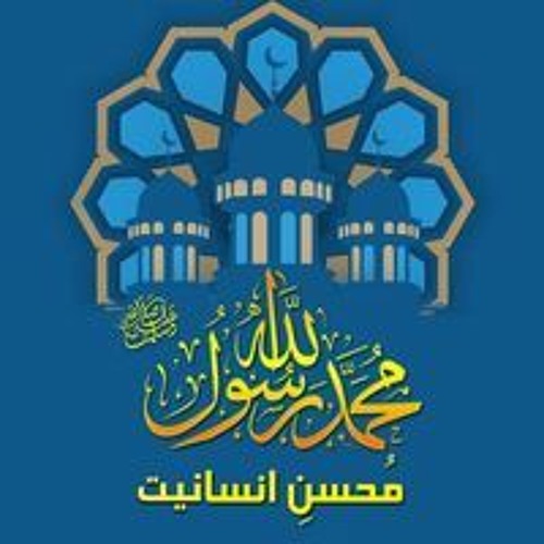 Stream Rashida A Rahim | Listen to la ilaha illallah playlist online ...