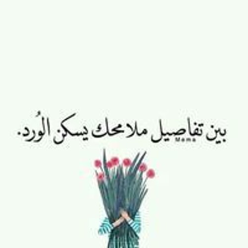 Stream Eman Saad music | Listen to songs, albums, playlists for free on ...