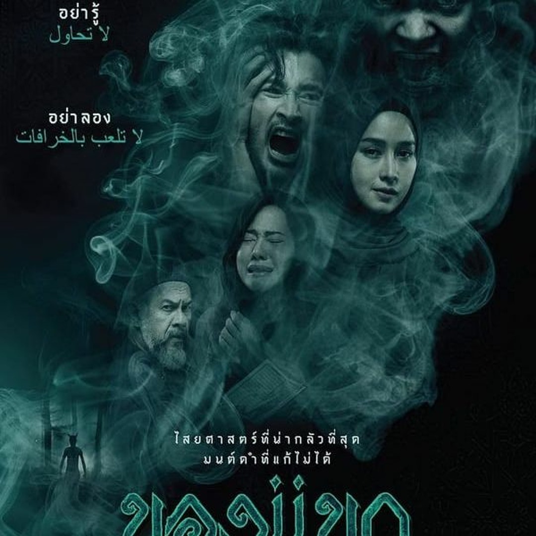 Stream ของแขก หนังเต็มออนไลน์ฟรี 𝒦𝒽𝑜𝓃𝑔 𝒦𝒽𝒶𝑒𝓀 (SUB-THAI) by Cangcimen ...