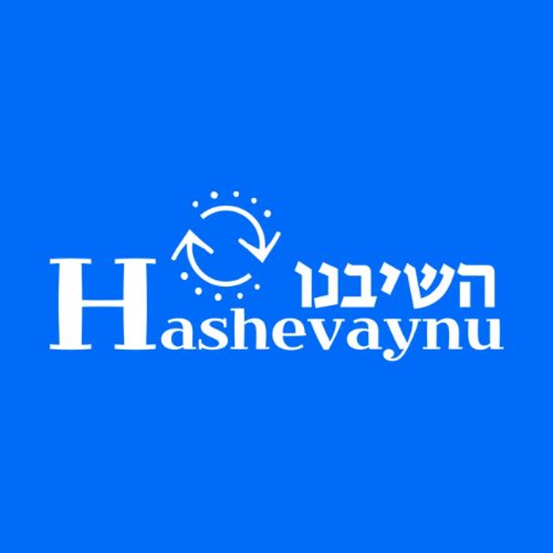 Stream Rosh Hashana 8a-8b (Daf Yomi) by Hashevaynu Shiurim | Listen ...
