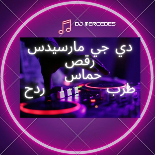 Stream DJ Mercedes music | Listen to songs, albums, playlists for free ...