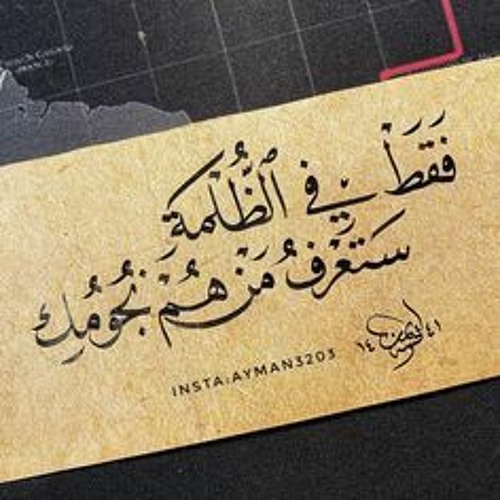 Stream Eman Awad music | Listen to songs, albums, playlists for free on ...