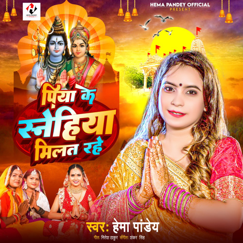 Stream Hema Pandey Official music | Listen to songs, albums, playlists for free on SoundCloud