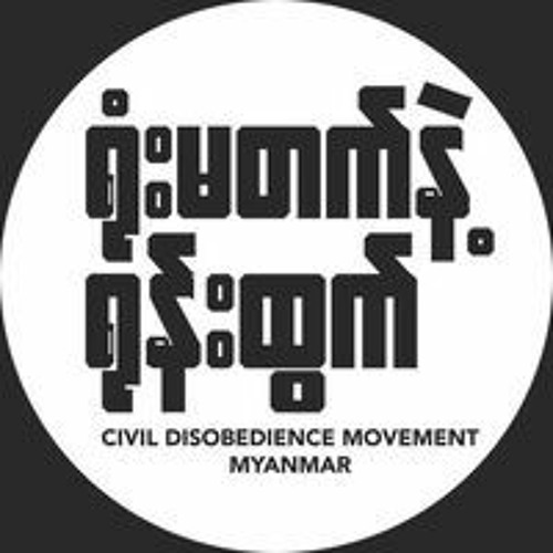 Stream Ei Shwe Zin music | Listen to songs, albums, playlists for free ...