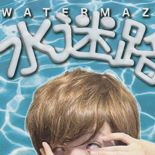 Stream Water Maze music | Listen to songs, albums, playlists for free ...