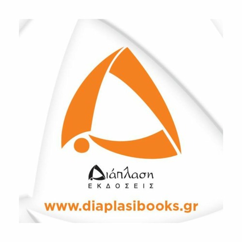 Stream ΕΚΔΟΣΕΙΣ ΔΙΑΠΛΑΣΗ / DIAPLASIBOOKS music | Listen to songs ...