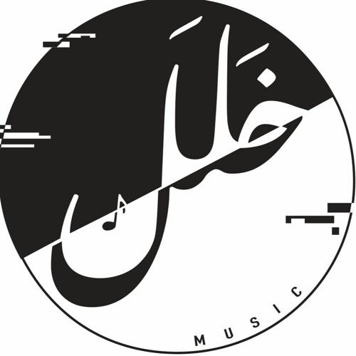 Stream Khalal | خــلــلّ music | Listen to songs, albums, playlists for ...