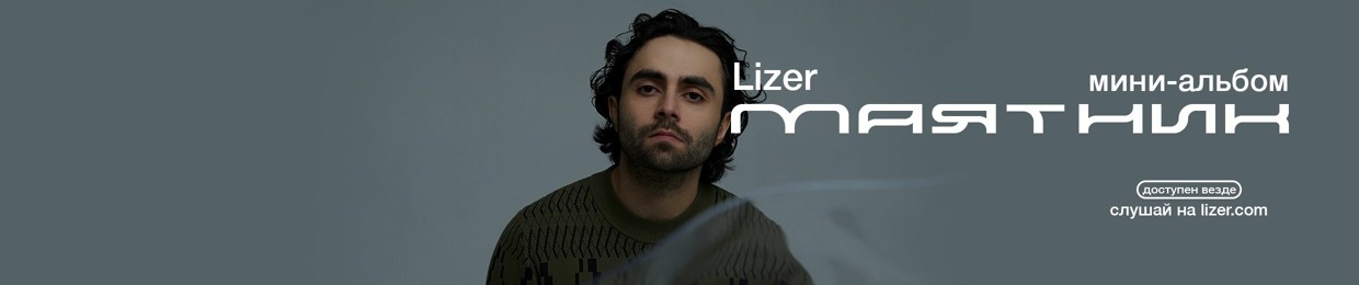 Stream Lizer music | Listen to songs, albums, playlists for free on ...