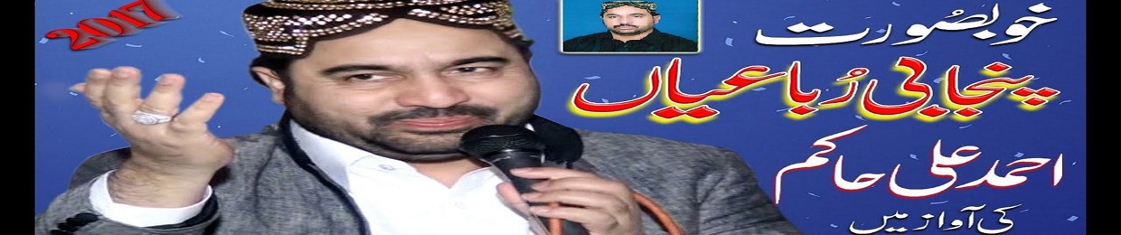 Ahmad Ali Hakim Naat Khan